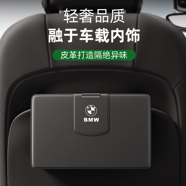 BMW car trash can 3 Series 5 Series/X3/X4/X5/X6 Dedicated car garbage ...
