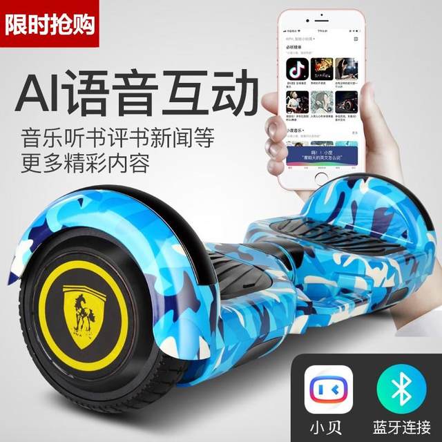 Electric balance car, intelligent two-wheeled parallel car, two-wheeled ...