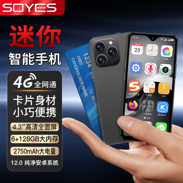 Soyes/Sobo (Digital) F9 MAX mini mobile phone full Netcom 4.3 -inch ...
