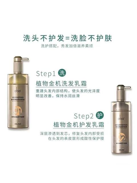 Oba plant gold machine shampoo genuine flagship store high nutritional ...