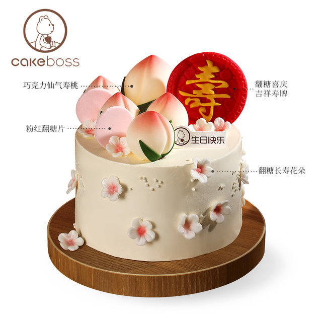 Cakeboss Xian Tao He Shou Cake Double -Layer Wish Shoushou Peach ...