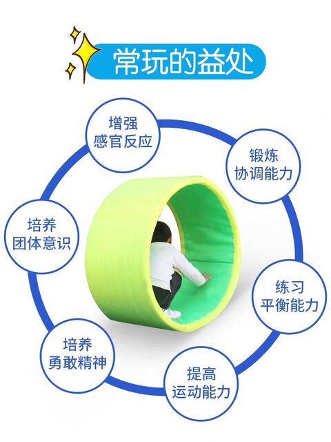 Children's Sensory Training Equipment Kindergarten Outdoor Sports ...