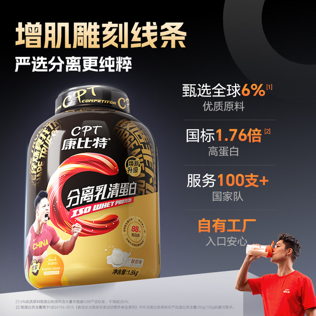 Kangbit Isolated Whey Protein Powder Muscle Gaining Powder Men's and ...