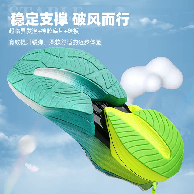 Li Tiao Running Shoes Chitu 8pro Running Shoes Boys Students Shock ...