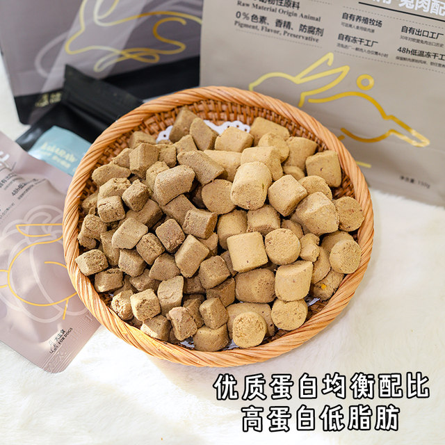 kakaraw dog staple freeze-dried dog food, rabbit meat, nutritious and ...