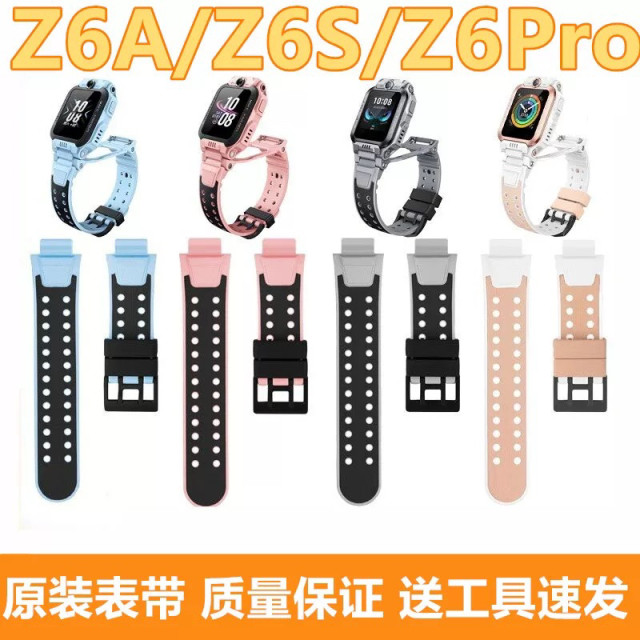 Little Genius Watch Original Watch Strap Z6q2D2D3Z1Z2YZ1SZ3Z5Z7AZ6S ...