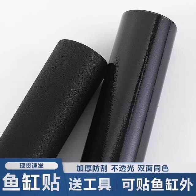 Fish tank background sticker PVC matte black tank exterior decoration ...