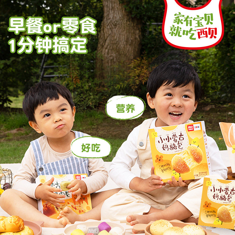 Xibei Youmian Village Small Mongolian Cheese Bun 160g/Box - Baby Meal ...