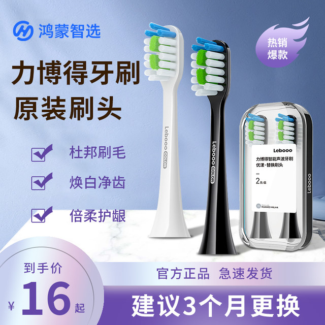 Huawei smart selection Libode electric toothbrush brush head Libode ...