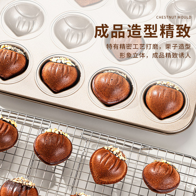 British chestnut mold butter rice cake madeleine baking cake baking ...