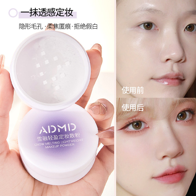 Lightweight loose powder, oil-controlling, makeup-setting, long-lasting ...
