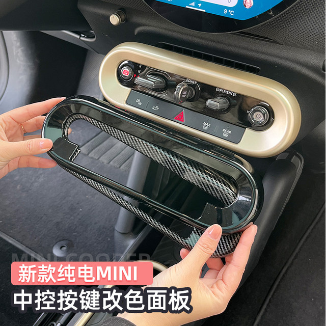 Special pure electric BMW MINI mid -control decoration J05 knob button ...