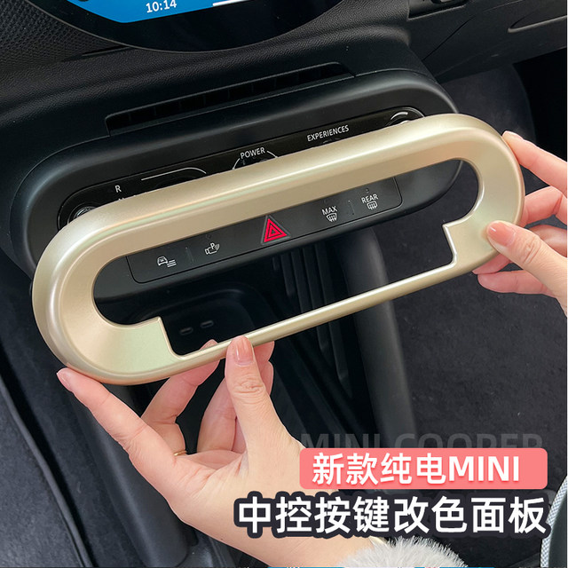 Special pure electric BMW MINI mid -control decoration J05 knob button ...