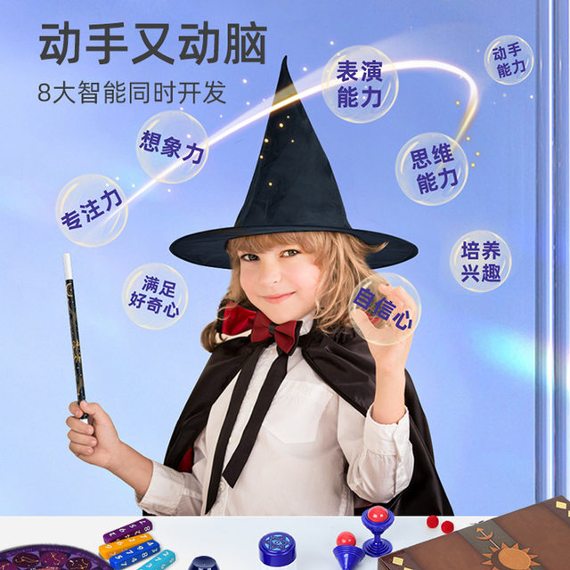 Clearance Milu primary school students magic props children's ...