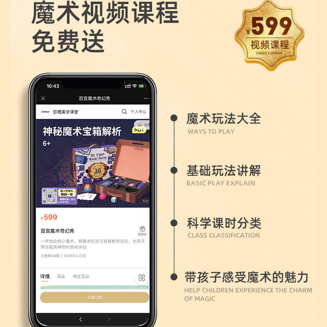 Clearance Milu primary school students magic props children's ...