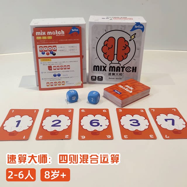 Yaofish Manta Mathematics Board Game Set Children's Puzzle Thinking ...