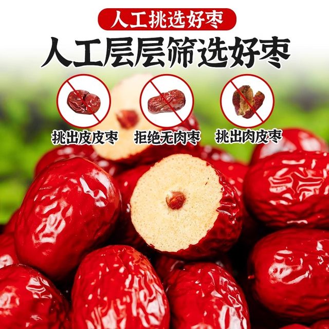 Red dates Xinjiang specialty flavor first grade gray dates nourish ...