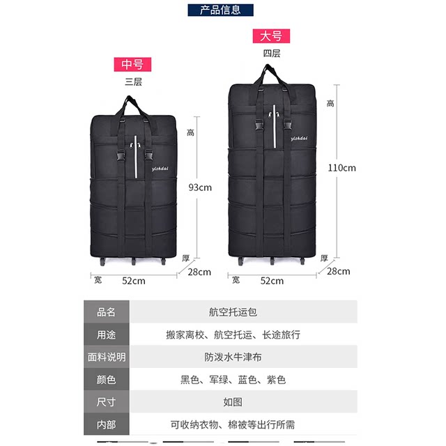 Large-capacity 158 aviation checked bag, study abroad oversized luggage ...
