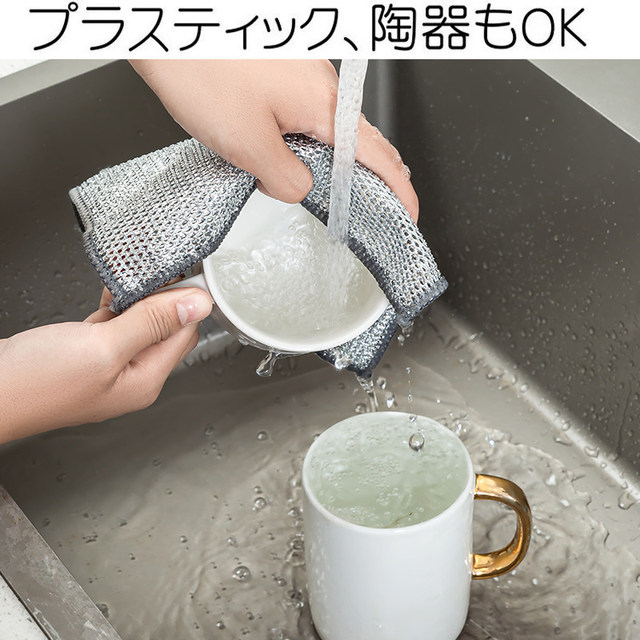 Steel wire rag double-sided mesh non-stick oil easy to clean household ...