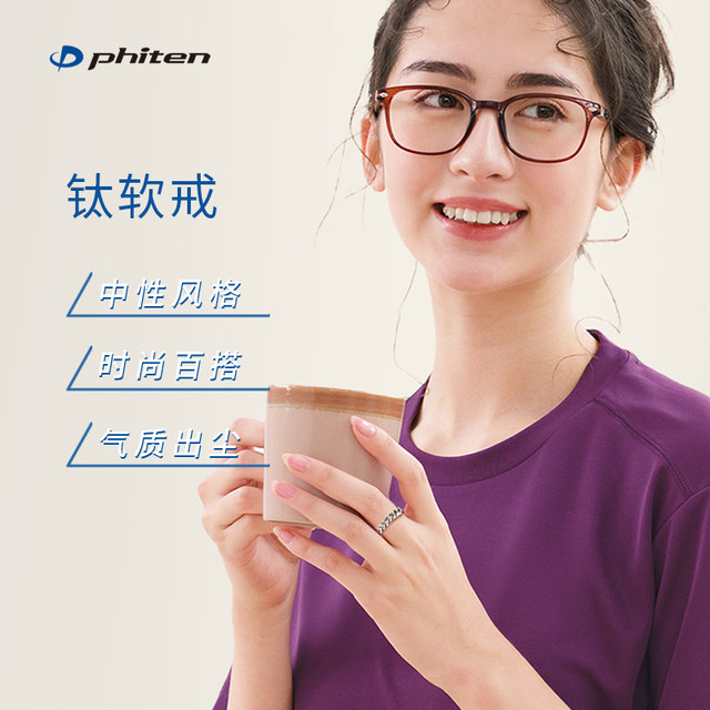 Phiten/Fateng flagship store Chopin chain titanium soft ring classic light luxury niche sports ...