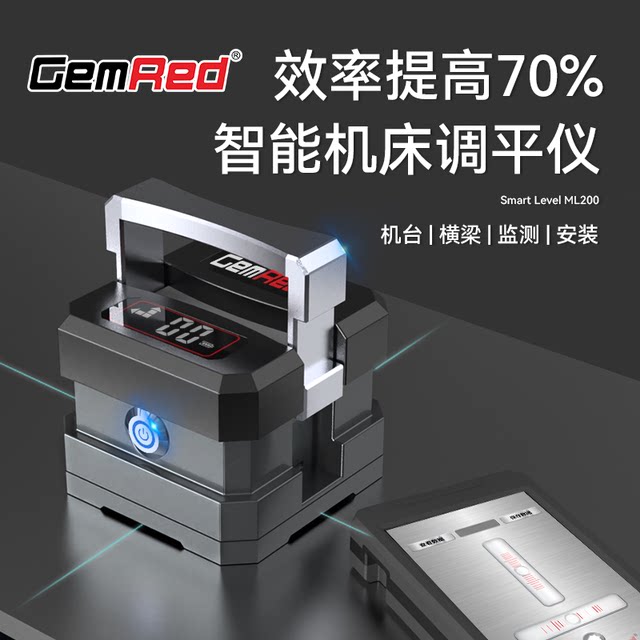 Machine tool dual-axis leveling device electronic intelligent level ...