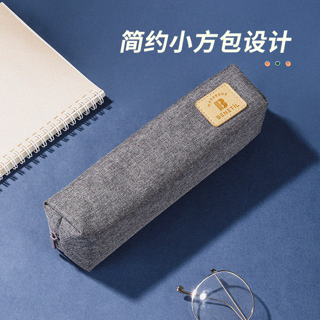 Deli small square bag pencil case simple small fresh pencil case ...
