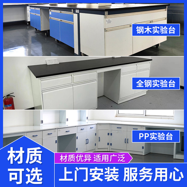 Laboratory laboratory bench steel wood all-steel workbench laboratory ...