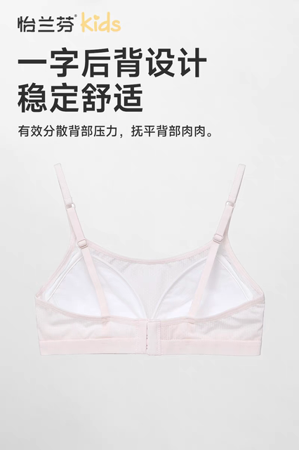 Yilanfen girl's bra high school student underwear strapless small ...