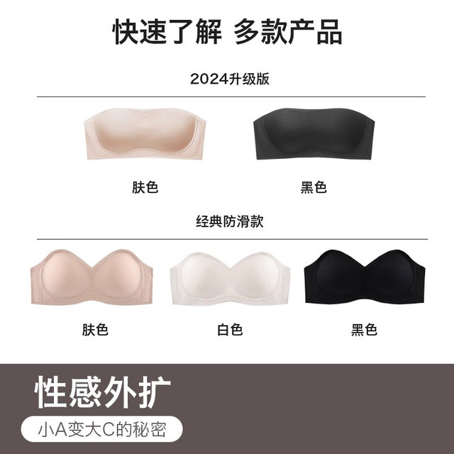June Rose Tube Bra Women's Small Breast Gathering Strapless Expansion ...