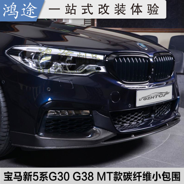 18 BMW new 5 Series M sports suit G30 G38 modified MP model Five-Series ...