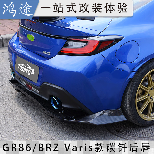 22 GR86/BRZ modified rear lip spoiler Varis ZN8 ZD8 carbon steel fiber ...