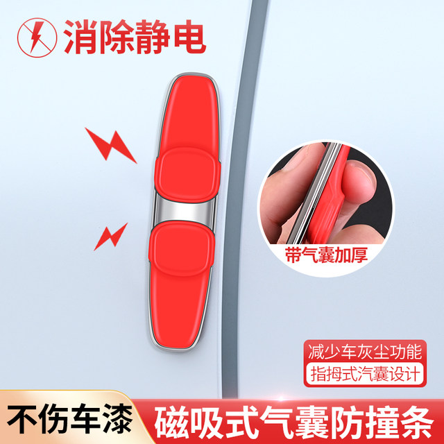 Anti-collision strips for automobiles, anti-scratch, scratch, and bump ...