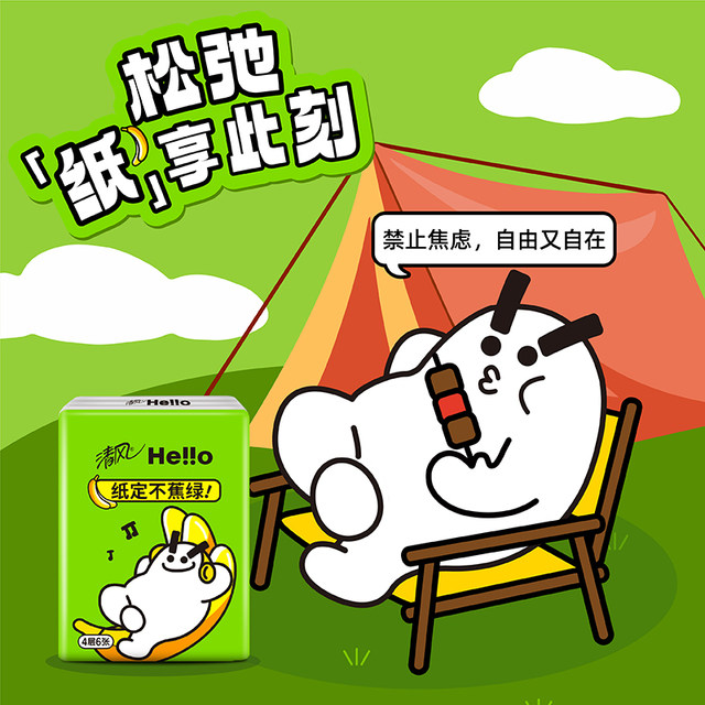 Qingfeng hello handkerchief paper 18 pack small pack tissue napkin mini ...