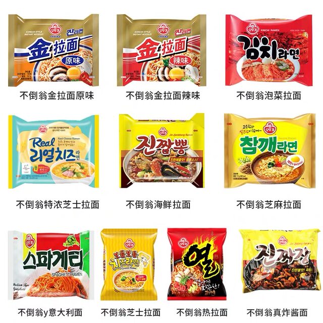 5 bags imported from Korea, Tumbler Golden Ramen Cheese, Kimchi ...