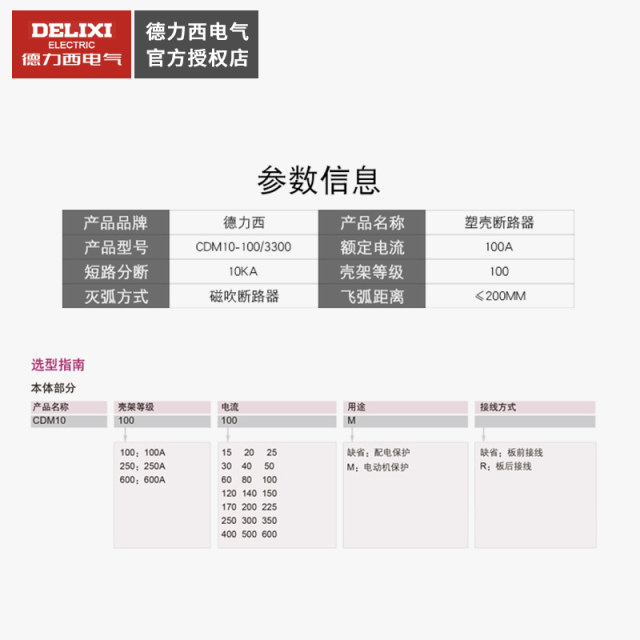 Delixi plastic case circuit breaker CDM10-100A 250A 600A air switch ...