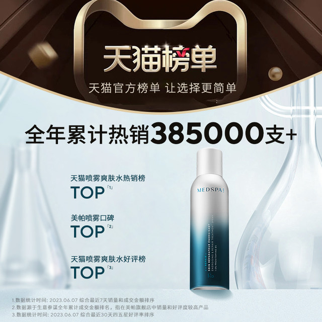 Meipa Life Water B5 Essence spray 150ml hydrating, moisturizing, red toner
