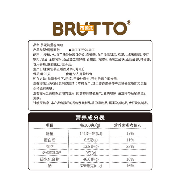 Brutto/Bruto taro puree energy roll bread breakfast pastries snack ...