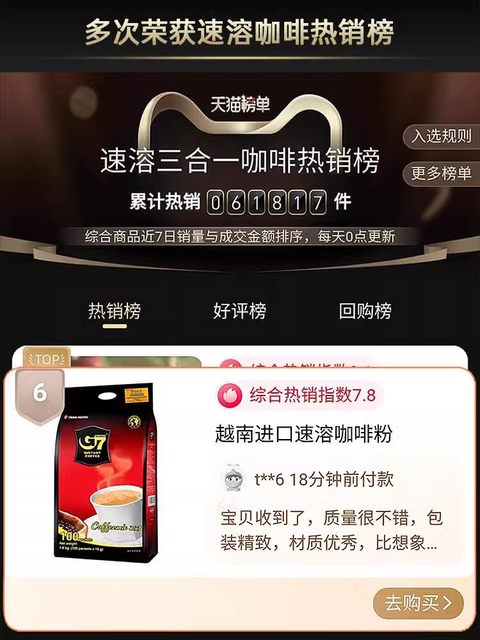 g7 coffee imported from Vietnam 100 packs of original three-in-one ...