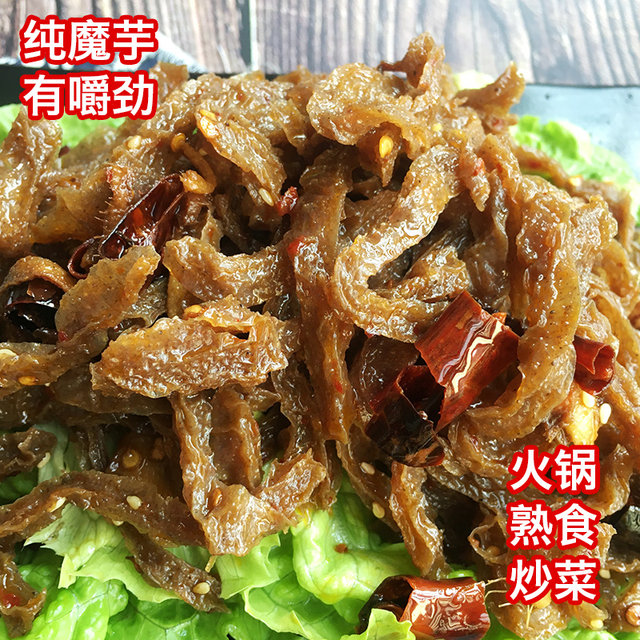 Hunan pure konjac dry semi -adult frozen konjac silk tofu embryo non ...