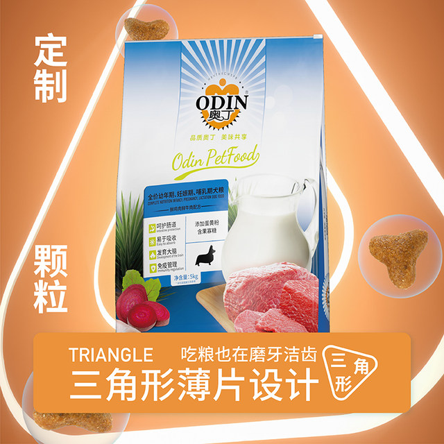 Odin dog food puppies Golden Ray Samoye Alaska Bian Poou Dog Food Line ...