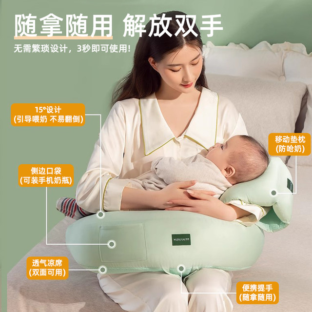 The artifact of breastfeeding pillow feeding with both hands and ...