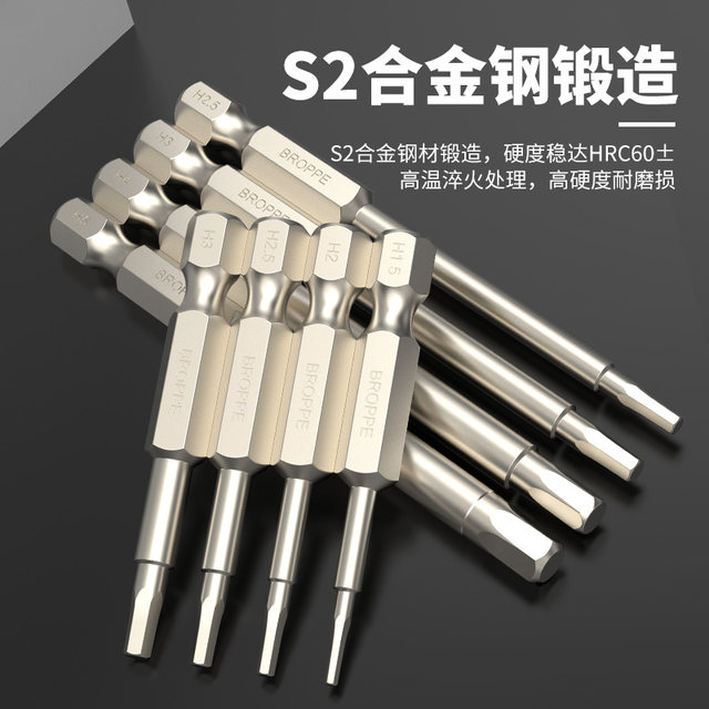 BROPPE Pupai inner hexagonal bit, magnetic electric drill, electric ...