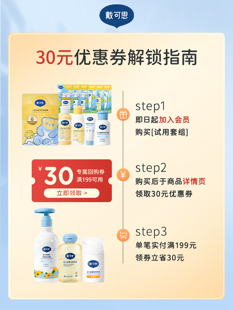 14.9 yuan Ren 3 pieces plus shopping cart payment-baby washing self ...