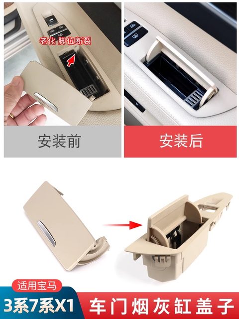 Suitable for BMW 7 series door ashtray rear door 730li 740 rear rear ...