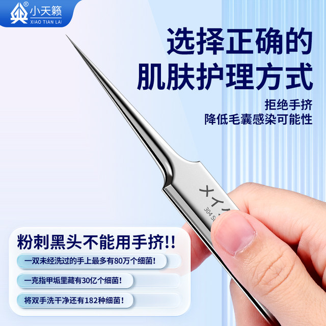 High-precision ultra-pointed acne needle cell jacket set blackhead ...