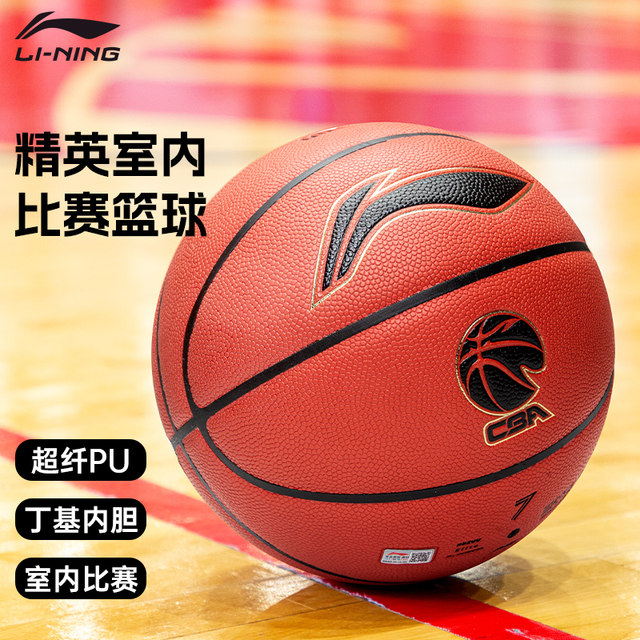 Li Ning Basketball Super Fiber PU Men No. 7 Elite CBA indoor ...