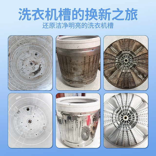 Special cleaning tool for washing machine inner barrel disassembly ...