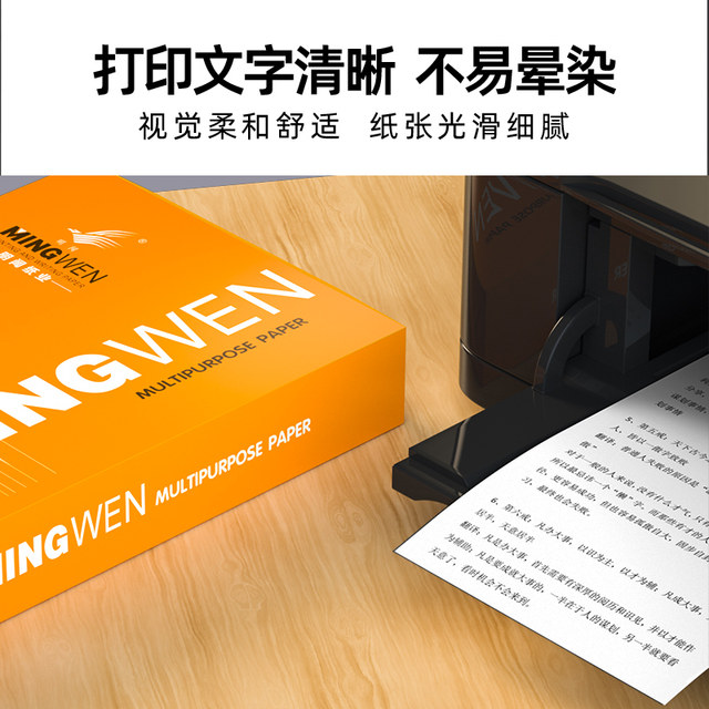 a4 printing paper 500 sheets a4 paper 70g/80g single pack copy paper ...