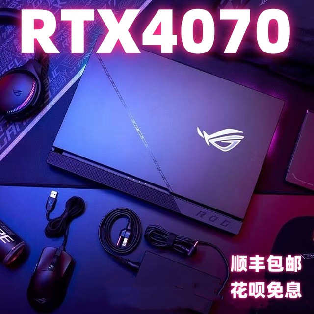ASUS Gaming Laptop ROG Republic of Gamers 4070 Laptop Tianxuan 4060 ...