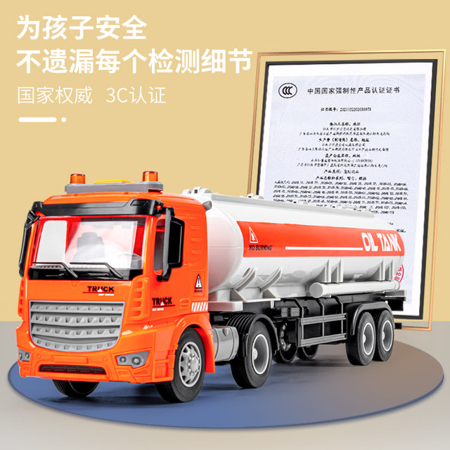 Children's oil tanker oversized engineering vehicle transport vehicle ...